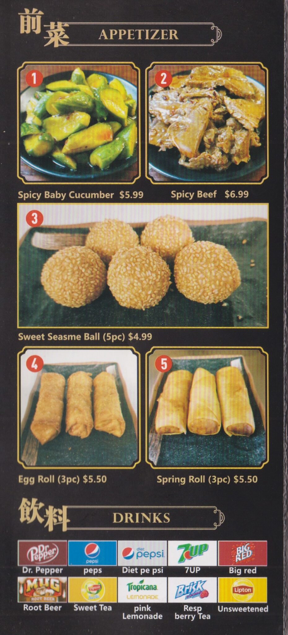 Noodle House – Menu – Midland Menus